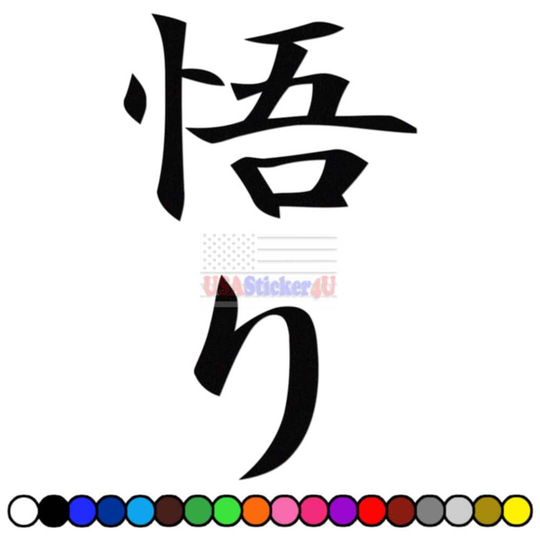 Kanji Enlightenment-satori Vinyl Sticker Decal for Car Truck Motorcycle ...