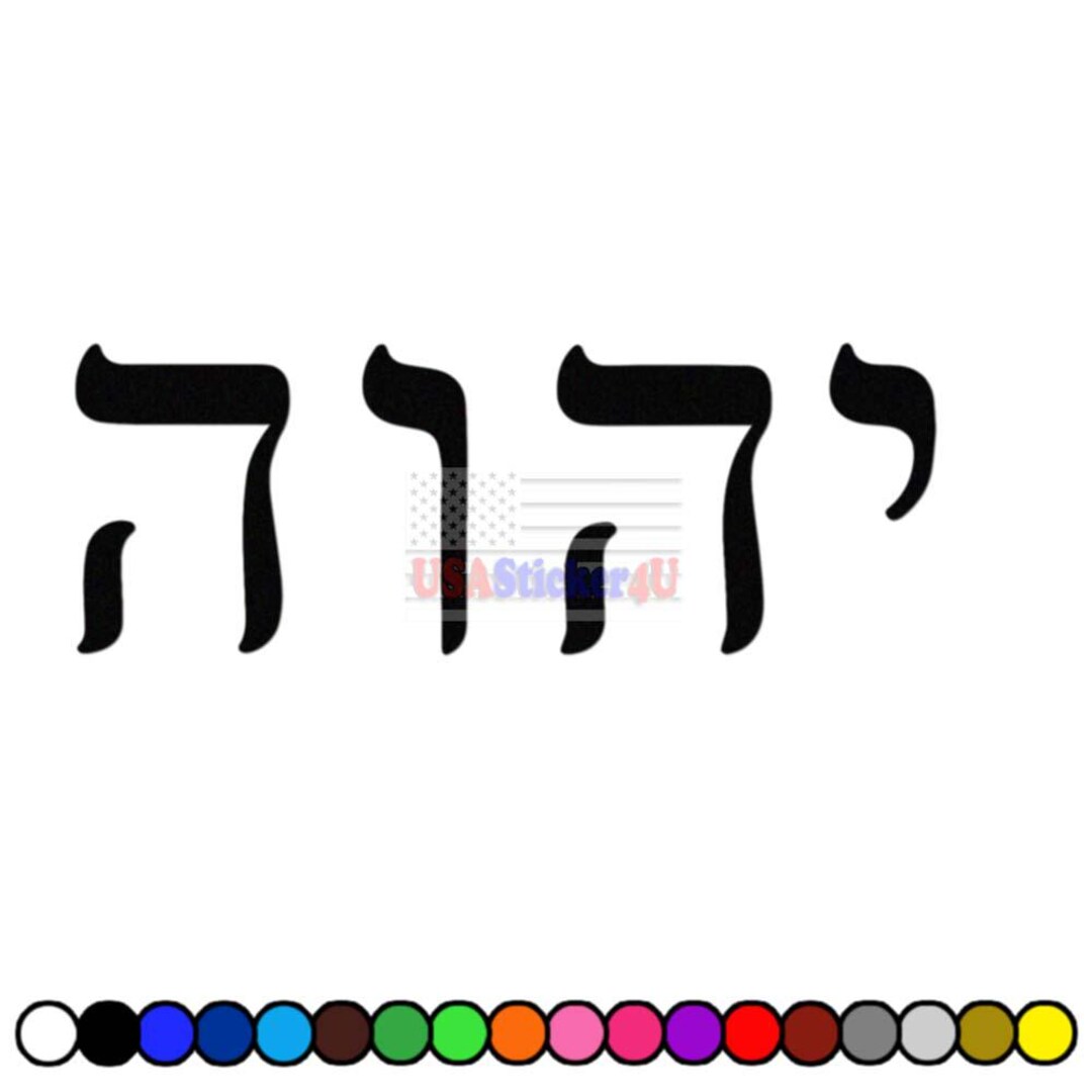 Symbolic Yahweh God Hebrew Vinyl Sticker Decal for Car Truck Motorcycle ...