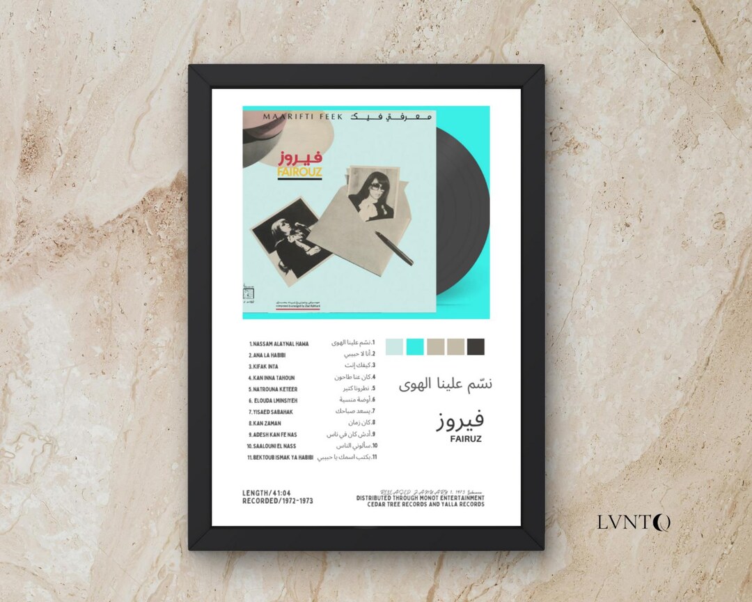 Fairuz Arabic Music Poster: Fayrouz Lebanese Icon Vinyl Art (digital ...