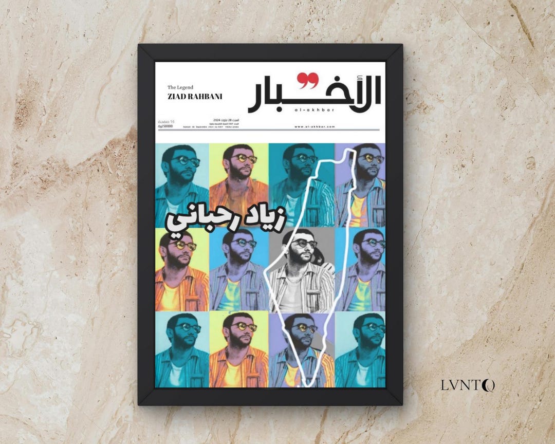 Ziad Rahbani Al Akhbar Poster: Lebanese Pop Art (digital Download) - Etsy
