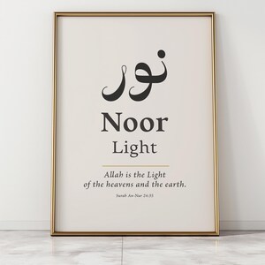 Noor Islamic Wall Art | Light Arabic Calligraphy Print | Quran Verse ...