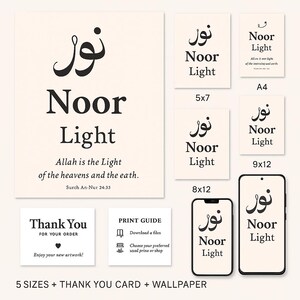 Noor Islamic Wall Art | Light Arabic Calligraphy Print | Quran Verse ...