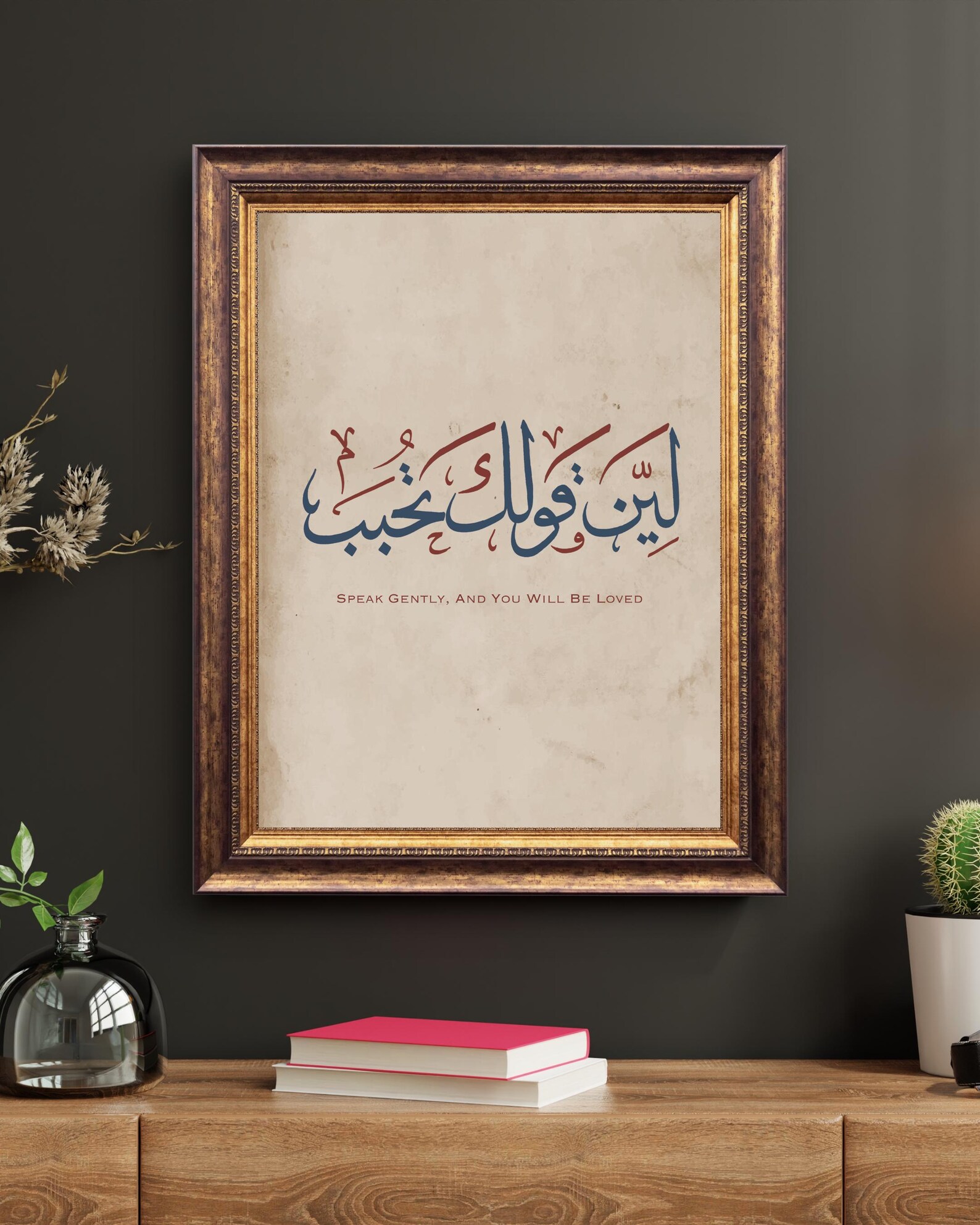 Islamic Wall Art Arabic Calligraphy Print Muslim Gift Framed Islam Wall ...