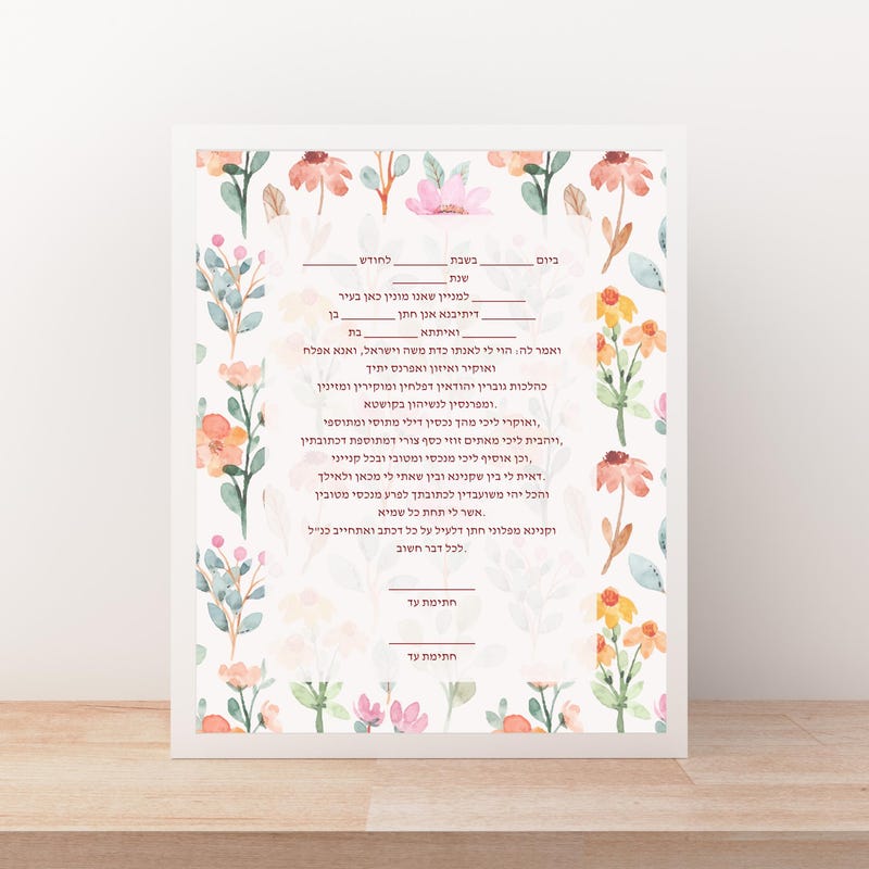 Ketubah - Etsy