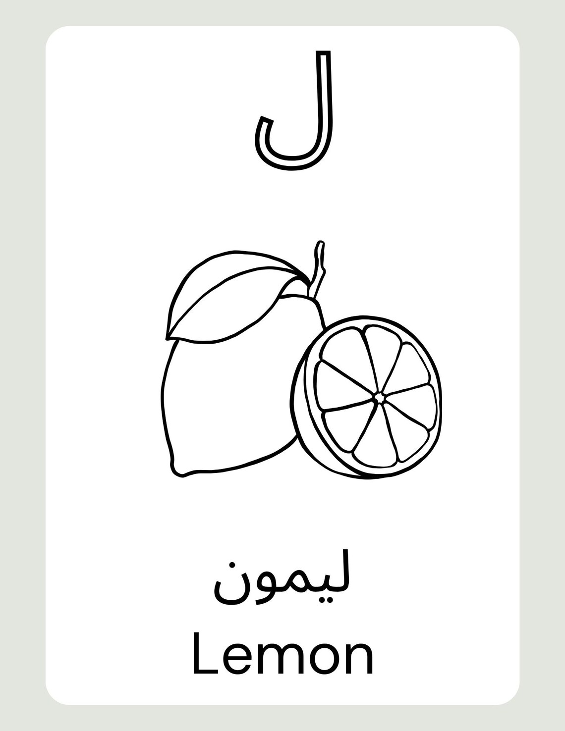 Arabic Alphabet Coloring Worksheets - Etsy