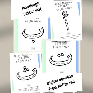 Arabic Alphabet Playdough Mats | Arabic Letter Sensory Learning ...