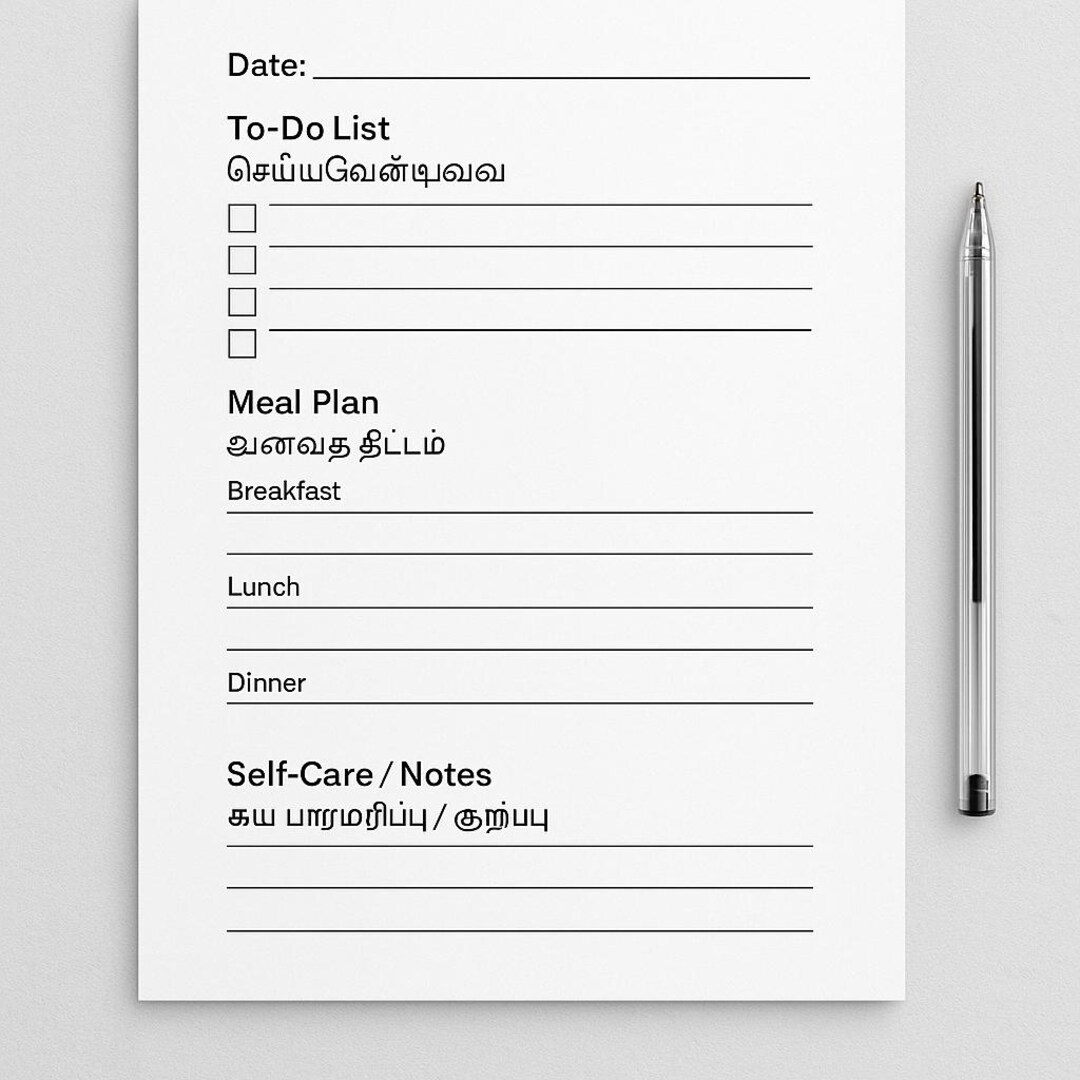 Tamil English Daily Planner | A4 Printable PDF | To-do List | Minimal ...