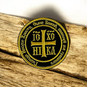 IC XC NIKA Orthodox Cross Patch – Christian Iron-on Badge – Jesus ...