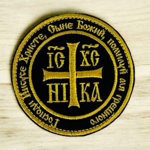 IC XC NIKA Orthodox Cross Patch – Christian Iron-on Badge – Jesus ...