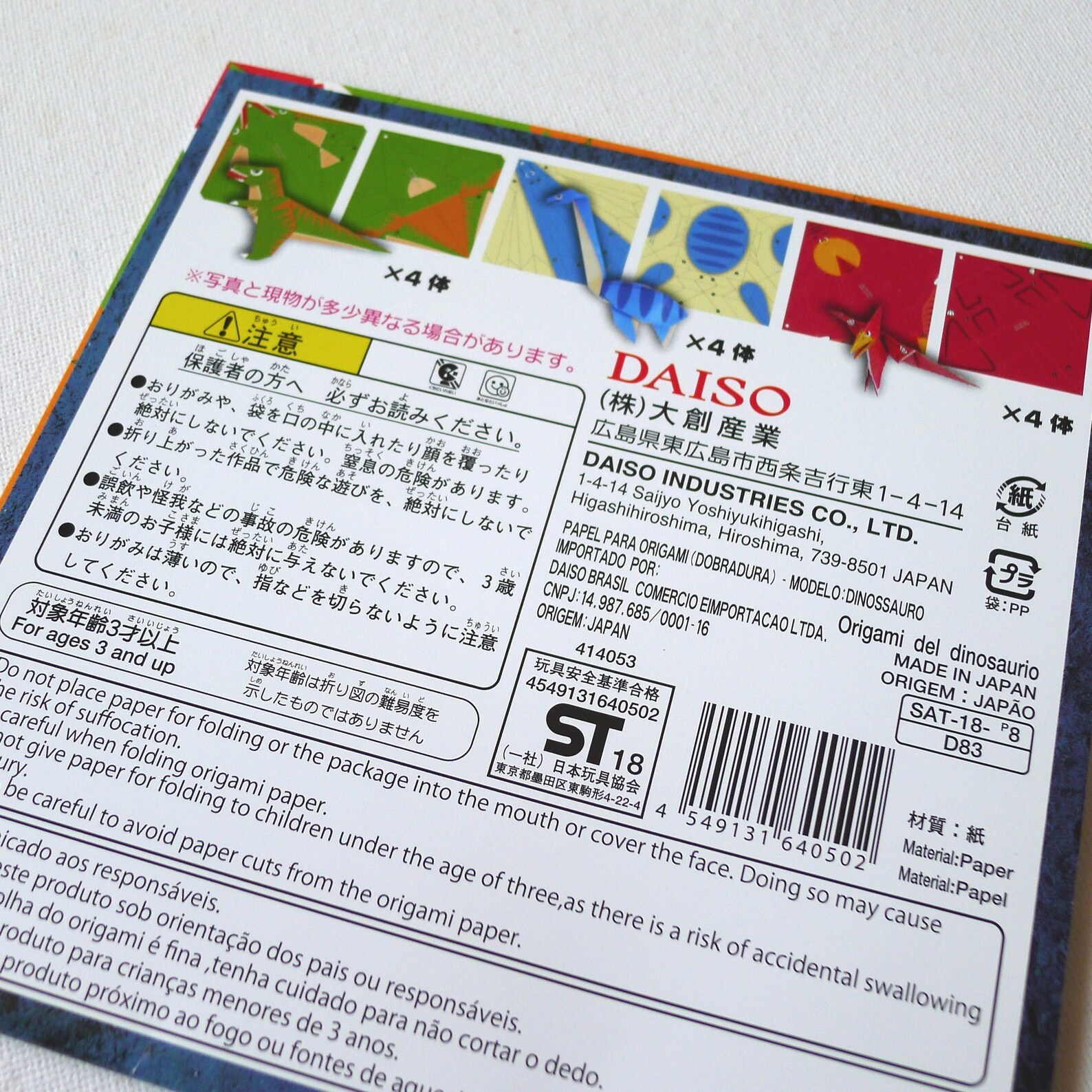 Dinosaur Origami Paper Pack (tyrannosaurus, Pteranodon and Futabasaurus ...