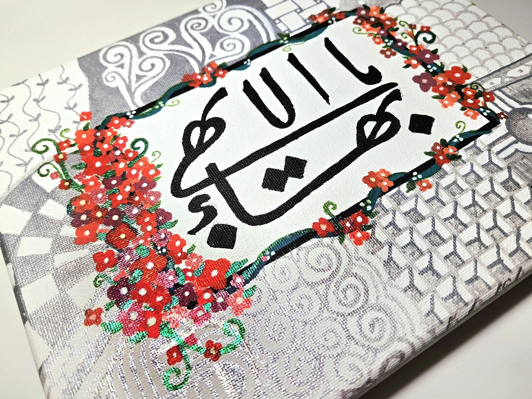 Baha'i Greatest Name Painting Hand-drawn Flowers Zentangle - Etsy