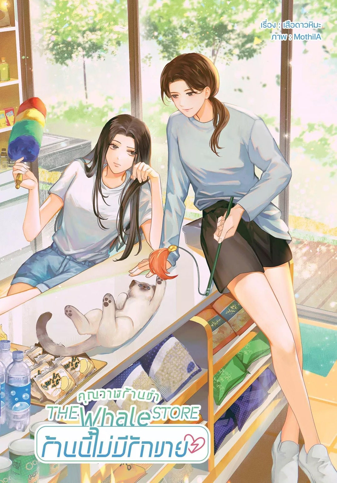 Whale Store Xoxo Thai GL Novel English PDF Romantic Yuri Girl Love ...