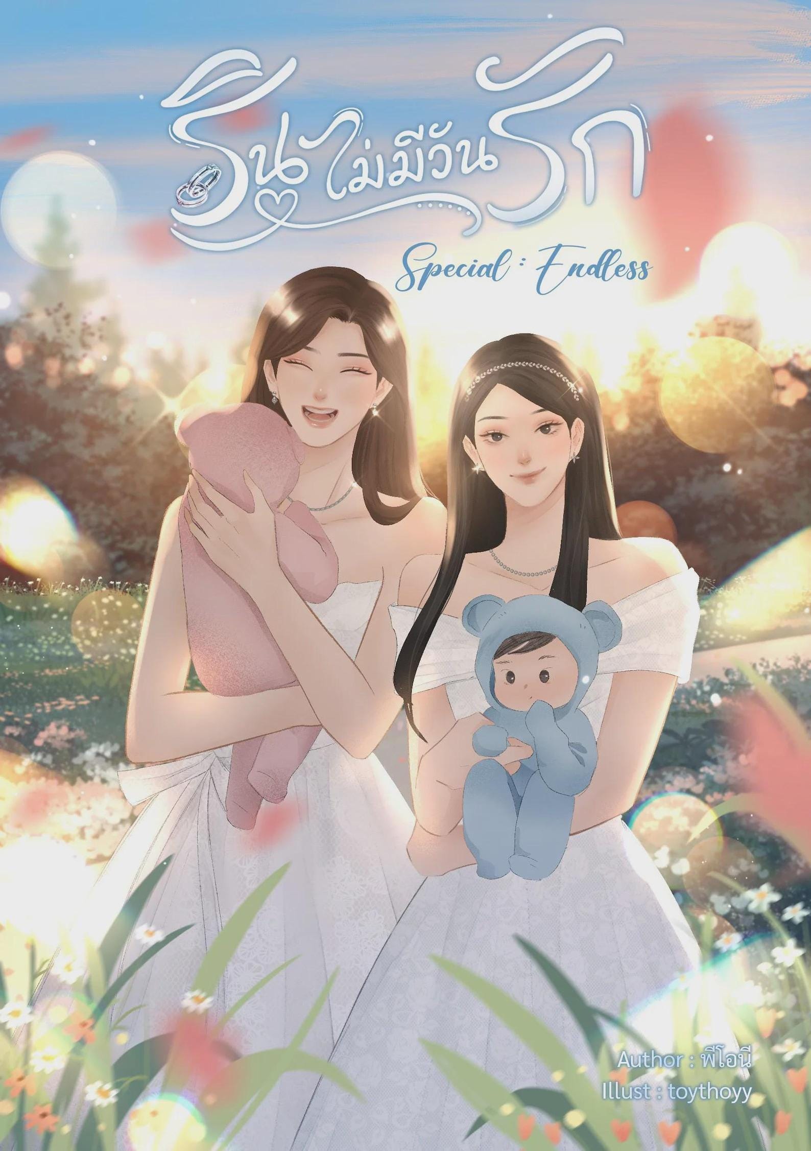 Denied Love + Special Rin Will Never Love - Endless by Peony Thai GL Novel English PDF Romantic ...