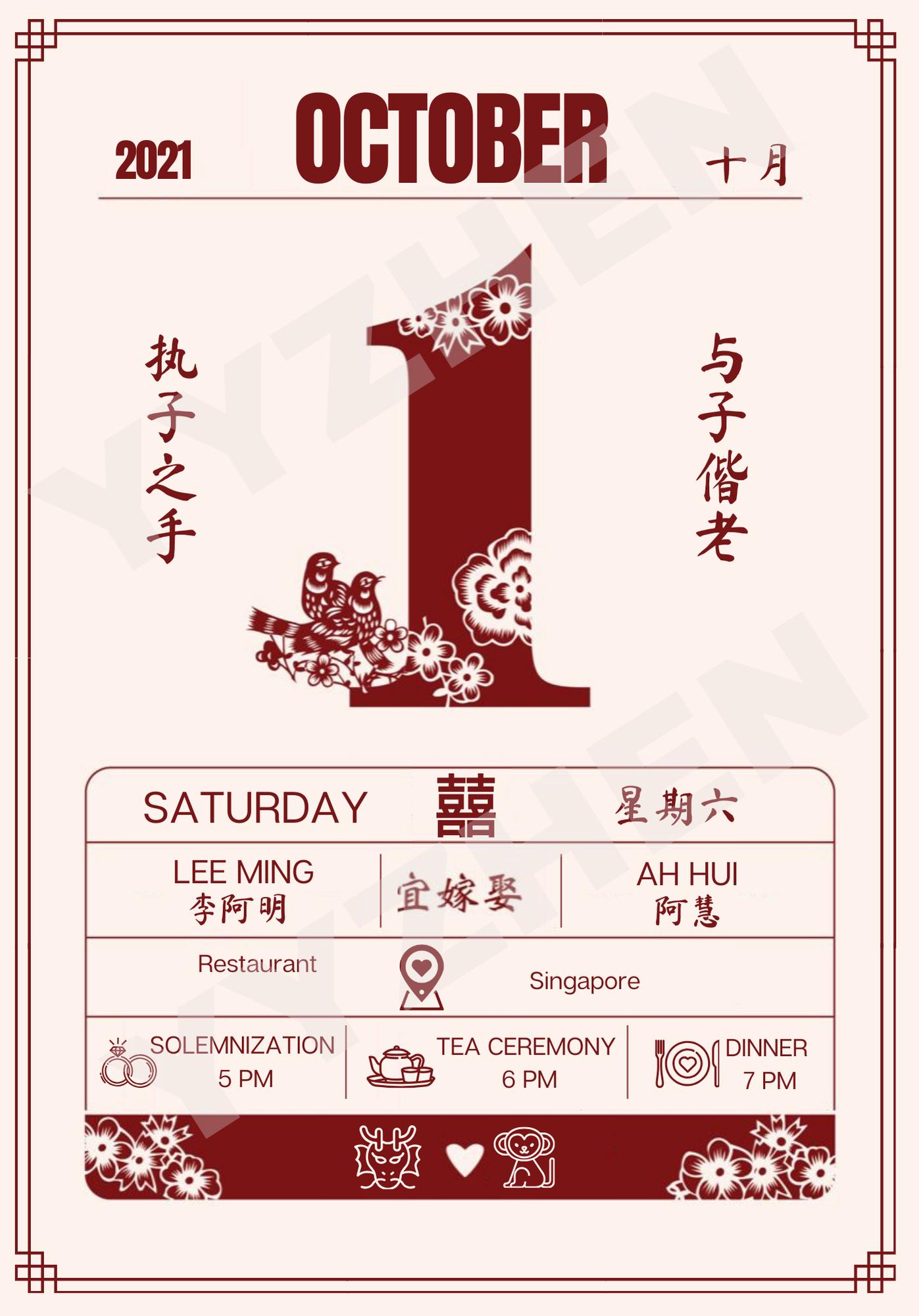Modern Traditional Chinese Wedding Invites - Etsy