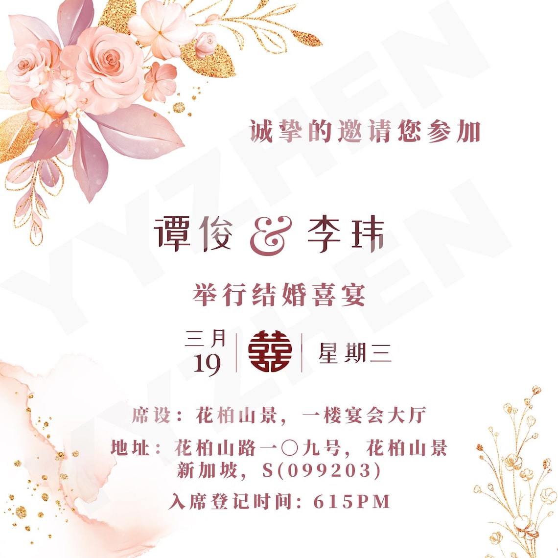 Modern Traditional Chinese Wedding Invites - Etsy