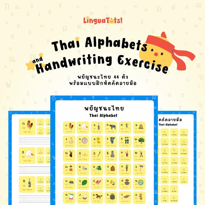 Thai Alphabet and Handwriting Exercise for All Ages - Etsy