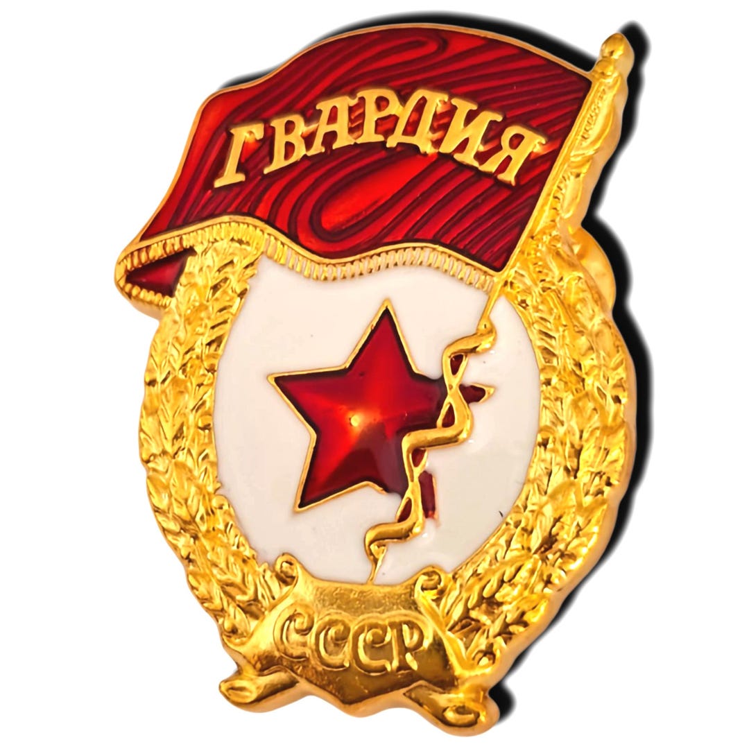 Soviet Guards Badge – WWII USSR Gvardiya Military Collectible – Russian ...