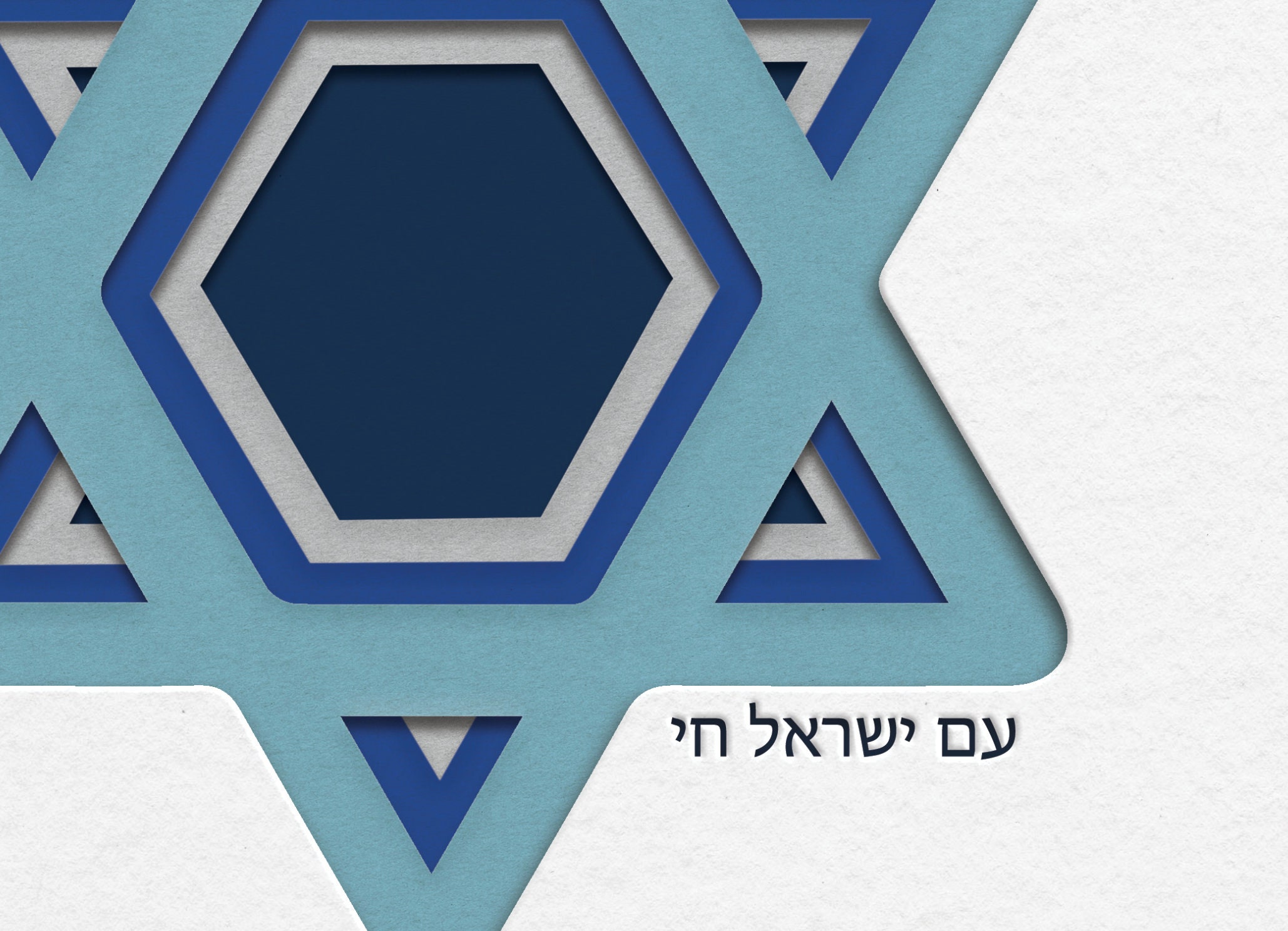 Jewish Star / Star of David Printable Digital Art Print Judaica, Jewish ...