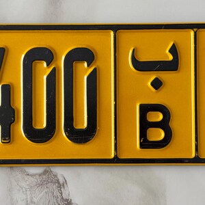 Original License Plate From the Country of OMAN - Etsy