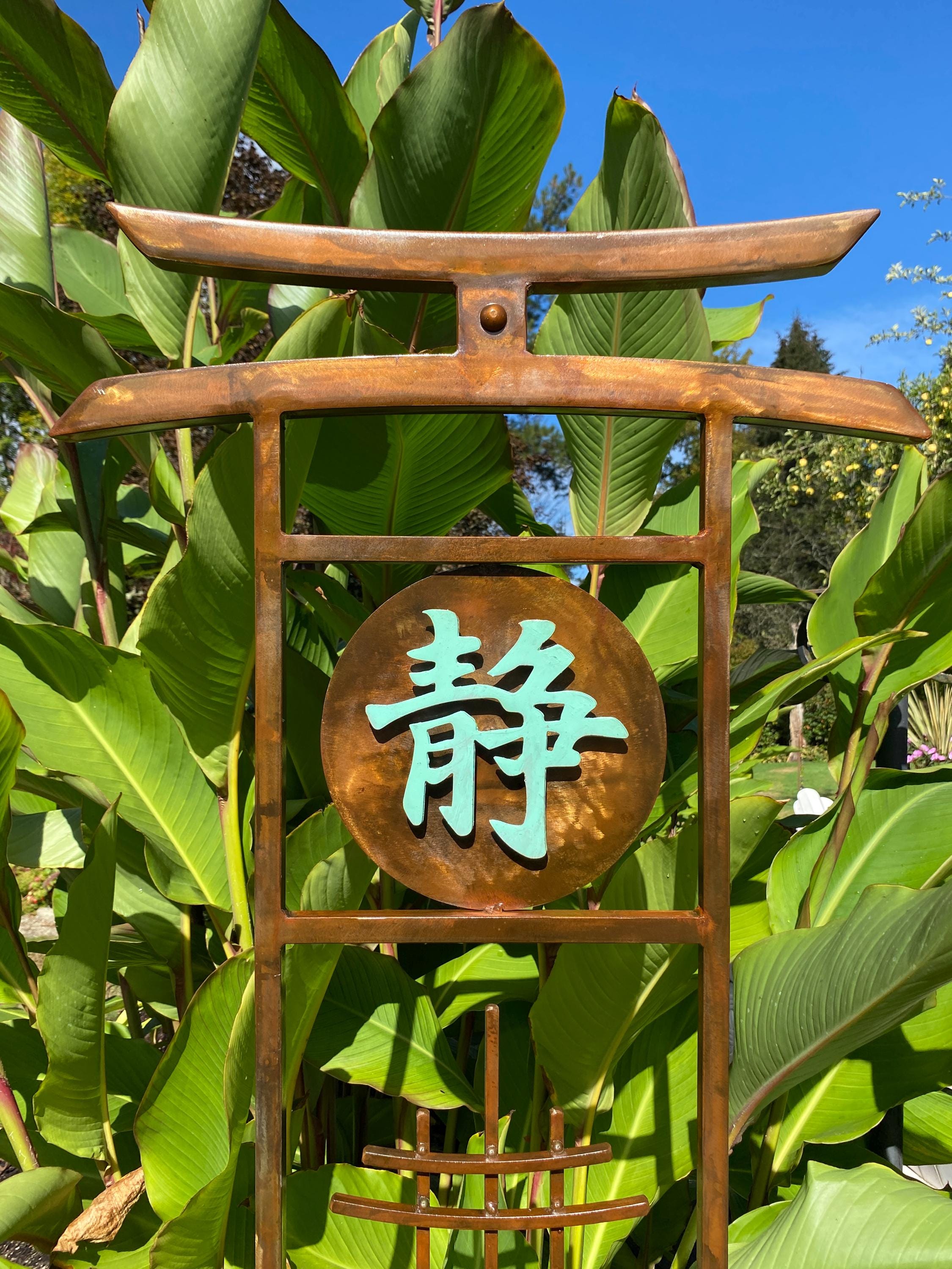 Metal Garden Trellis With Japanese Kanji Symbol for serenity Garden ...
