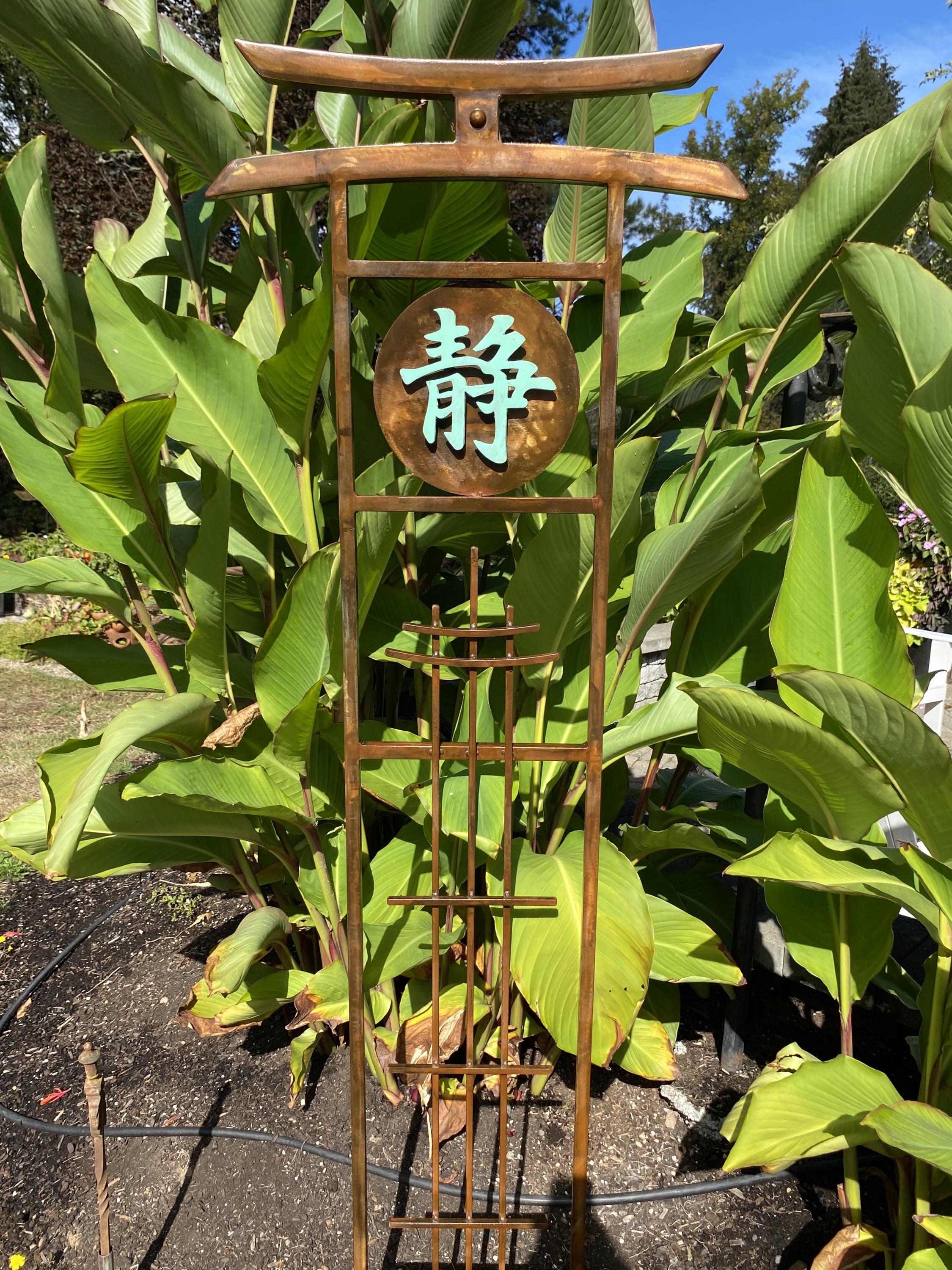 Metal Garden Trellis With Japanese Kanji Symbol for serenity Garden ...