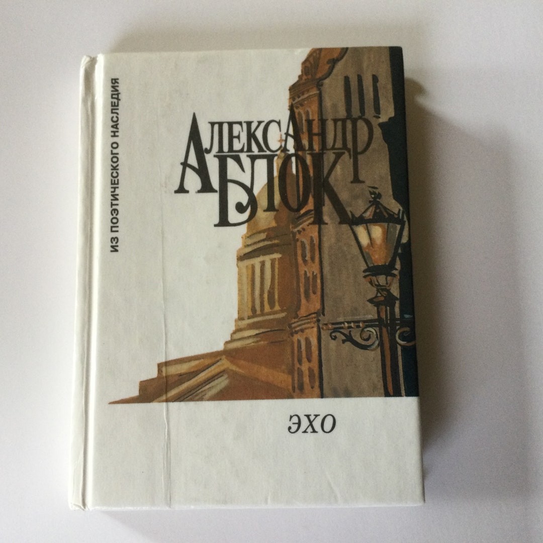 Vintage Poems by Russian Poet Alexander Block Pocket Edition Book in ...