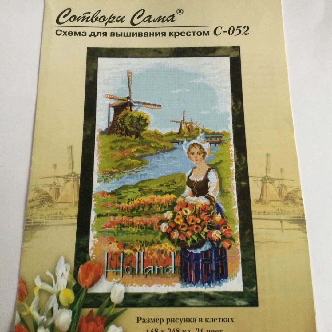 Russian Cross Stitch Pattern Holland Windmill by the River Landscape ...
