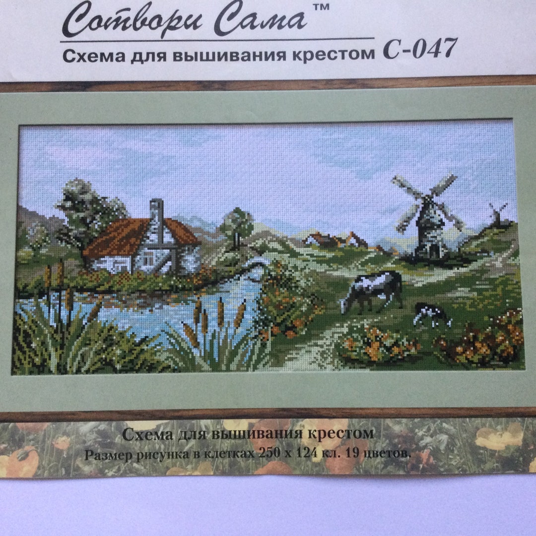 Russian Cross Stitch Pattern Windmill by the Village Landscape. Russian ...