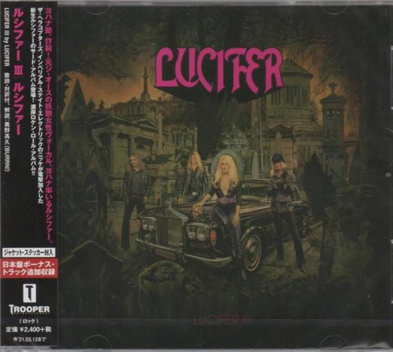 CD Lucifer Lucifer Iii Qate10122 Trooper Entertai Japan Obi Sealed - Etsy