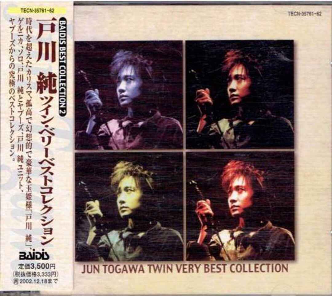 2CD Jun Togawa Twin Very Best Collection Tecn3576162 Baidis Japan ...