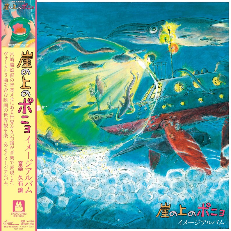 LP Joe Hisaishi Ponyo Image Album Tjja10031 Studio Ghibli R Japan ...
