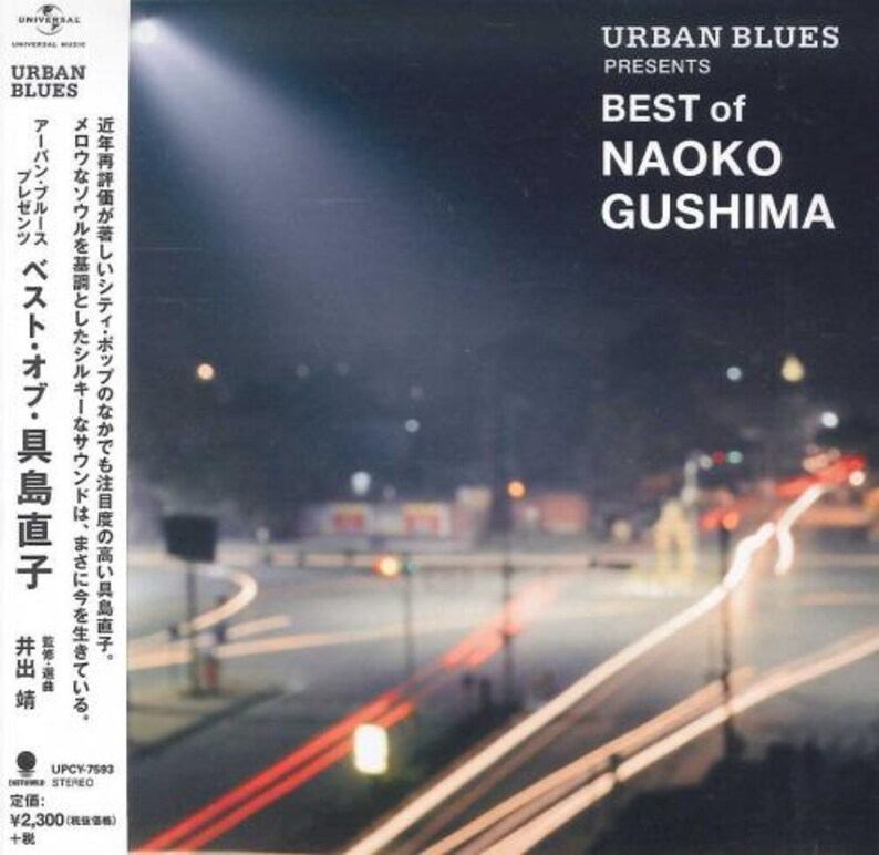 CD Naoko Gushima Urban Blues Presents Best of N Upcy7593 Universal ...