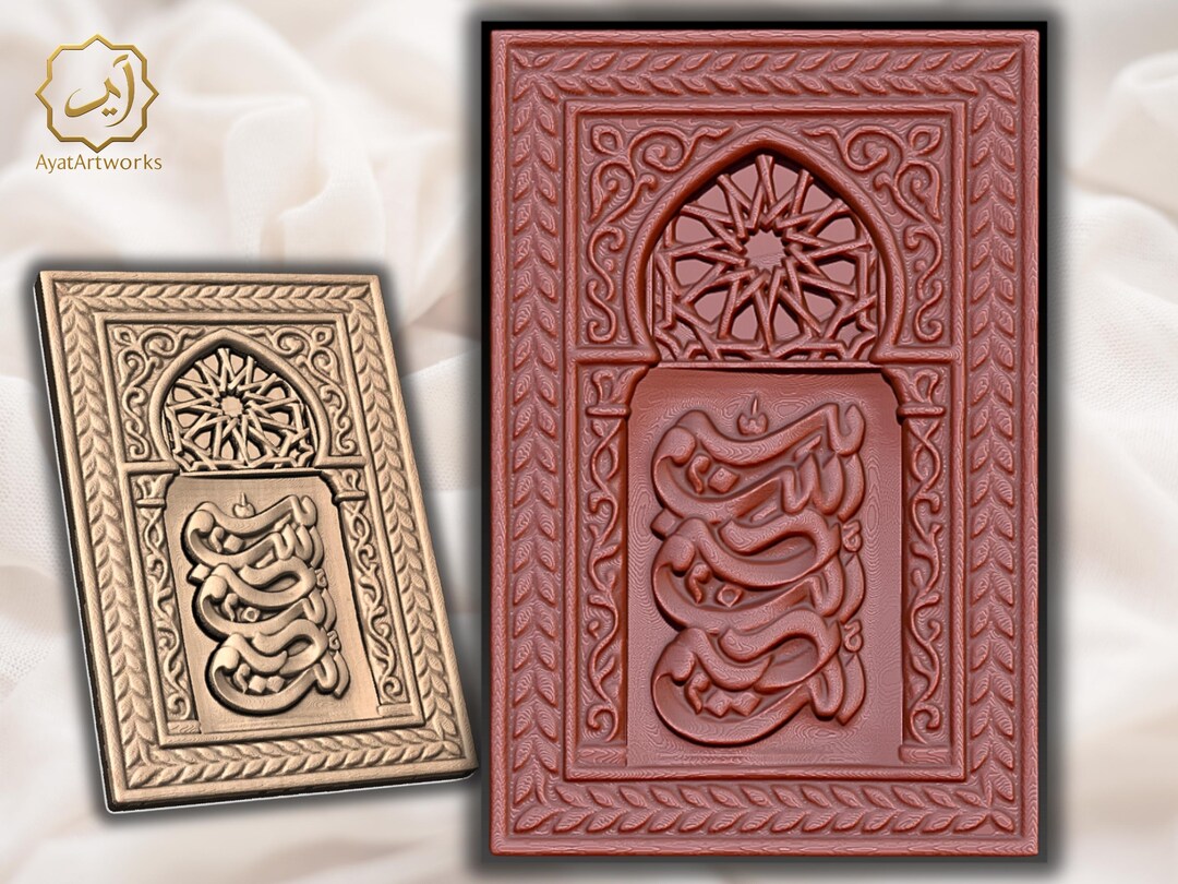 3D Islamic Arch Frame With Bismillah | Digital CNC STL File | Arabic ...