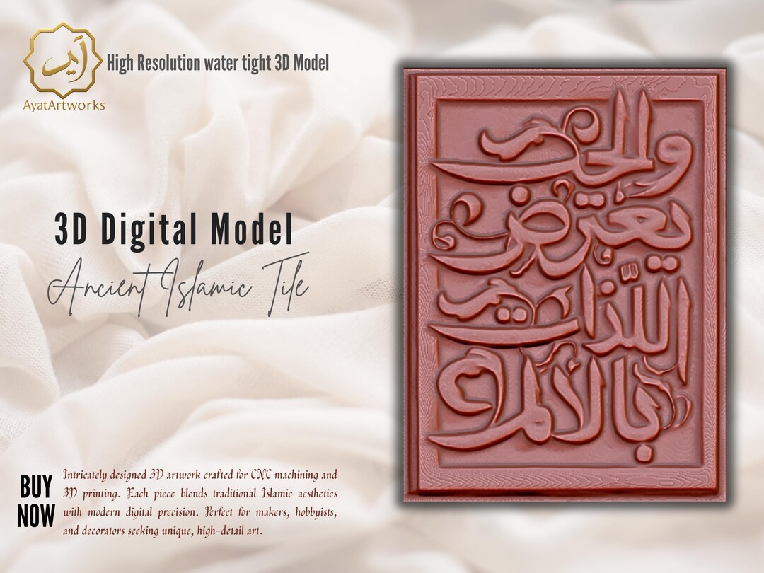 Digital Ancient Islamic Tile | Arabic Calligraphy 3D Model | Islamic ...