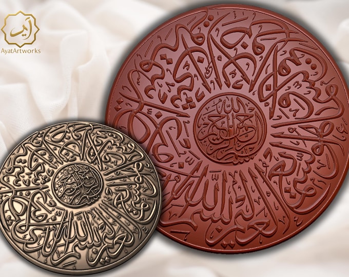 Islamic 3D Round Shield Model | Powerful Arabic Verse | Digital STL ...
