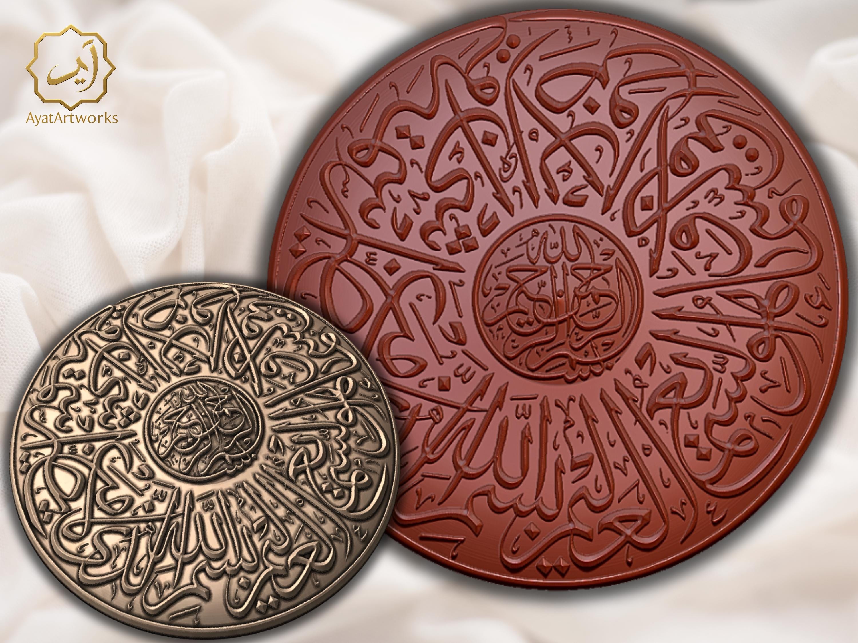 Islamic 3D Round Shield Model | Powerful Arabic Verse | Digital STL ...