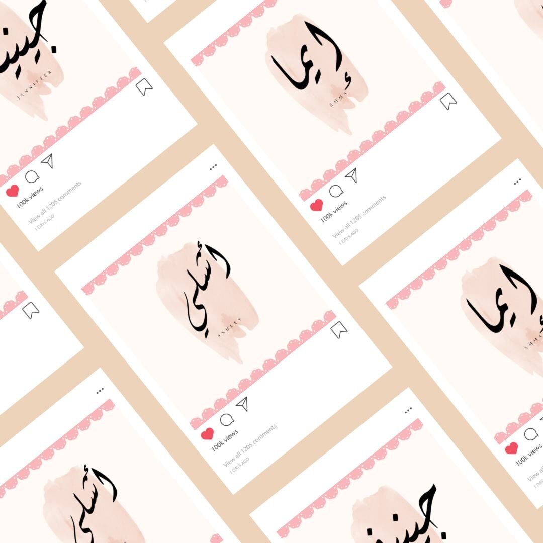 Arabic Calligraphy Name Print – Ashley | Digital Wall Art | Modern ...