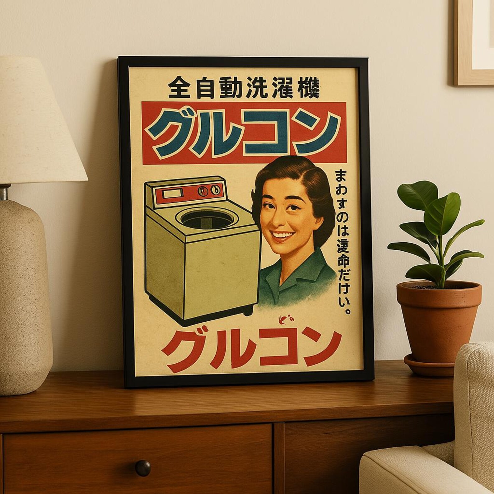 Lost Ads of Japan Vol.2: Showa-era Vintage Home Goods Posters Set (8 ...