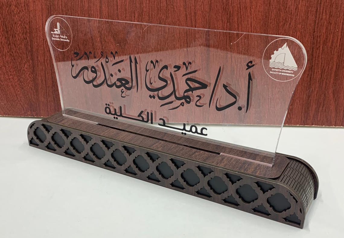 Laser Desk Stand Template | Acrylic Name Plate | Wood Base Design - Etsy