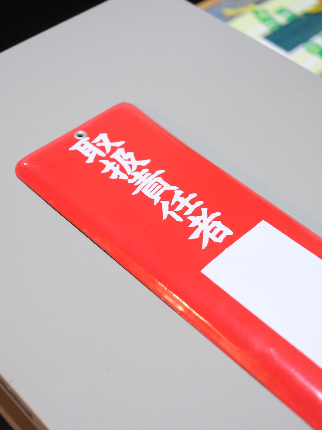 Vintage 70's Japan Showa Responsible Person Enamel Signage Sign New Old ...