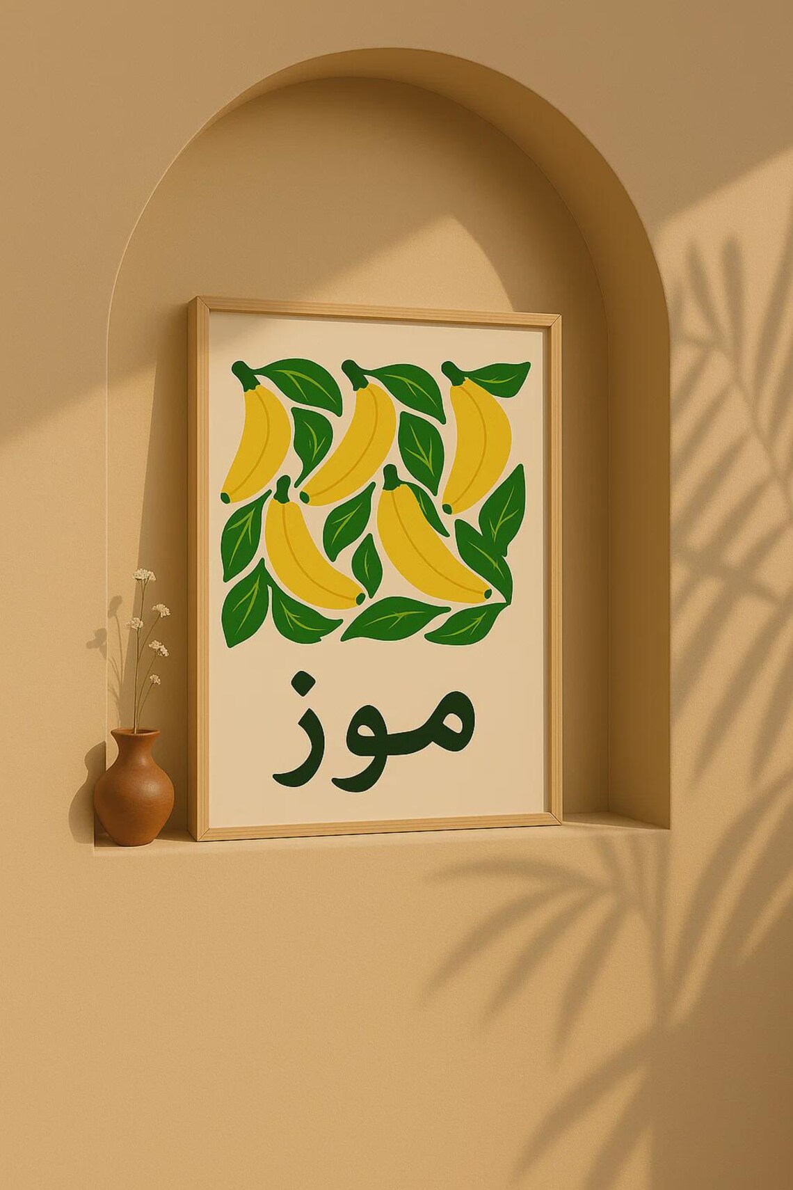 Arabic Fruit Poster – "mawz" Banana Wall Art Printable | Kids Arabic ...