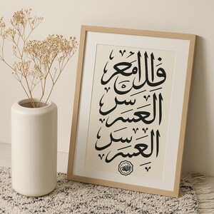 Islamic Digital Wall Art Surah Al-asr Calligraphy Wall Art – Elegant ...