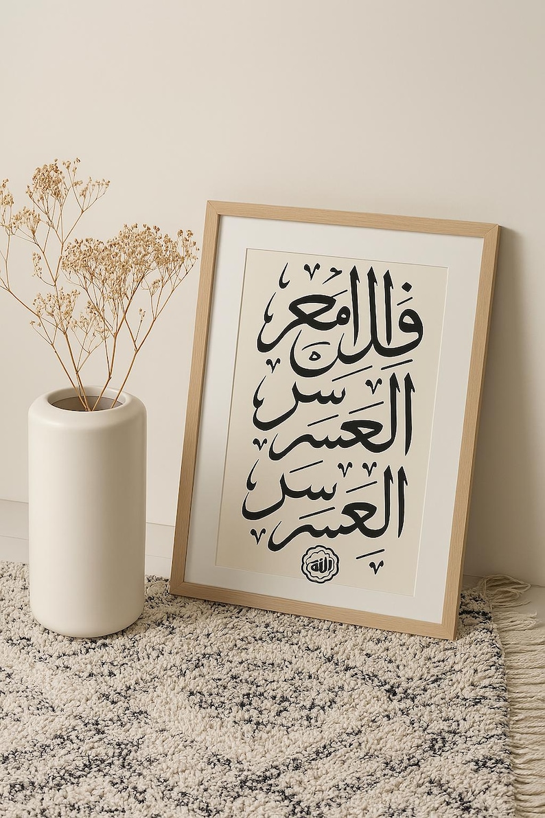 Islamic Digital Wall Art Surah Al-asr Calligraphy Wall Art – Elegant ...