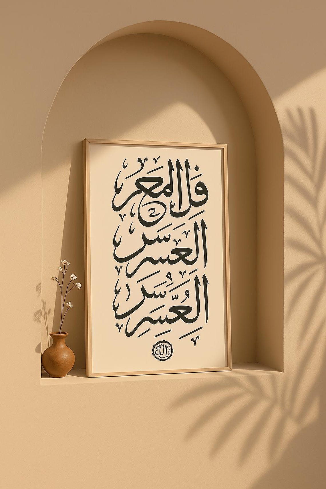 Islamic Digital Wall Art Surah Al-asr Calligraphy Wall Art – Elegant ...