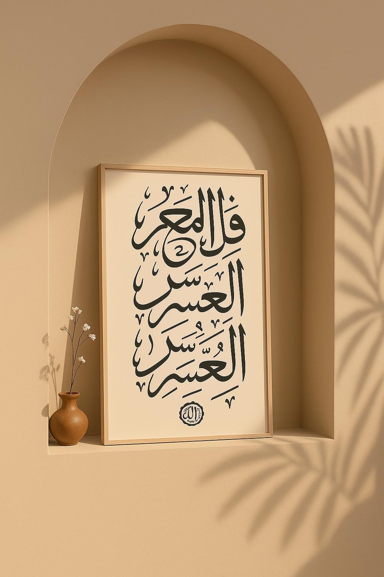 Islamic Digital Wall Art Surah Al-asr Calligraphy Wall Art – Elegant ...