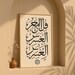 Islamic Digital Wall Art Surah Al-asr Calligraphy Wall Art – Elegant ...