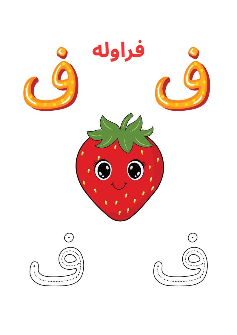 Arabic Alphabet Learning & Coloring Pages (PDF) - Etsy