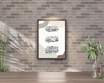 3 Dhikr Islamic Wall Art | Allahu Akbar Alhamdulillah Subhan Allah ...