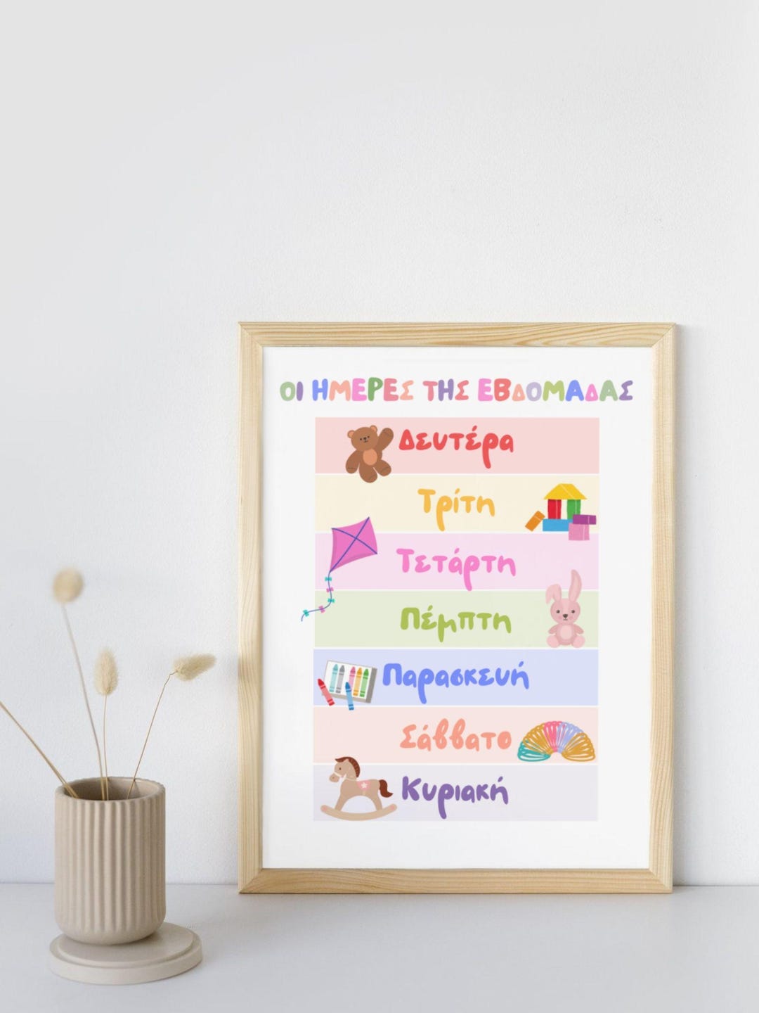 Greek Days of the Week Poster – DIGITAL DOWNLOAD 18x24 Colorful Kids ...