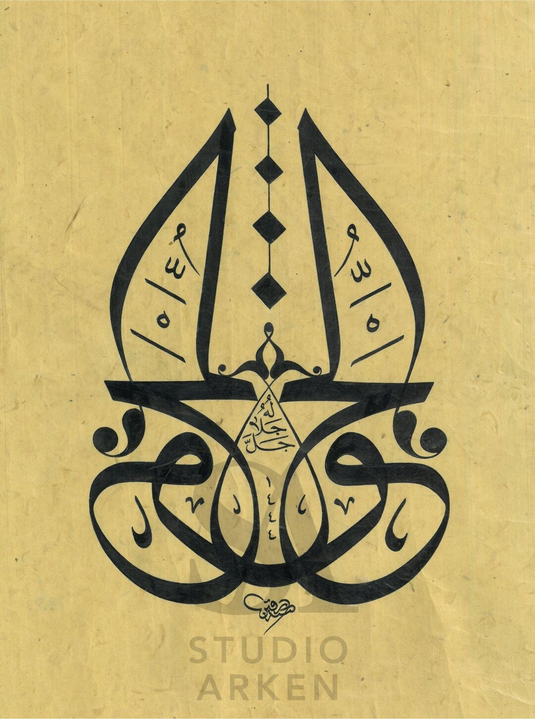 El-haqq Islamic Calligraphy | Digital Sufi Wall Art | Spiritual ...